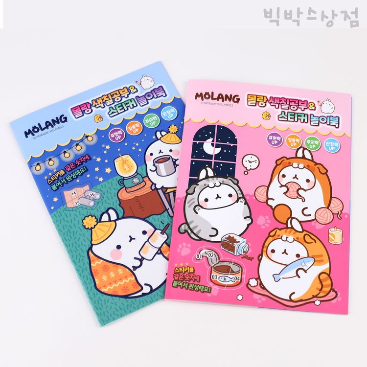 3500 몰랑 색칠공부 스티커놀이북 1p 랜덤 꾸미기 놀이 집콕놀이 스티커북 어린이 유치원 홈플러스 택배배송