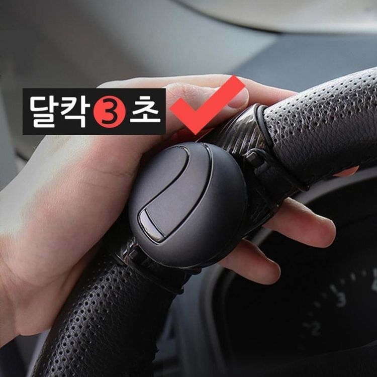 블랙핏 파워핸들 차량용 운전대 핸들손잡이 홈플러스 택배배송