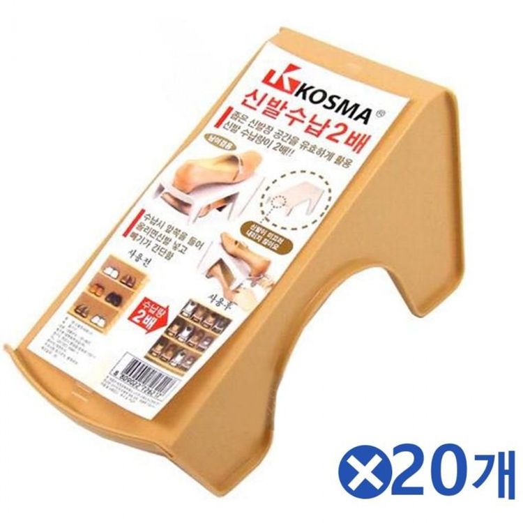 신발수납 정리대 소형 색상랜덤x20개 신발정리대 홈플러스 택배배송