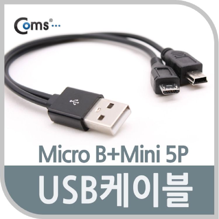 Coms Usb 멀티 케이블 2 In 1 Y형 20cm Micro 5pin Microb 마 홈플러스 택배배송