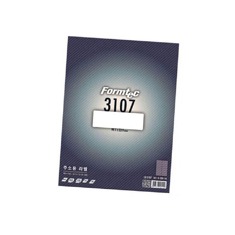 수신자 주소용 라벨 20매 1권 인쇄 레이저 잉크젯 홈플러스 택배배송