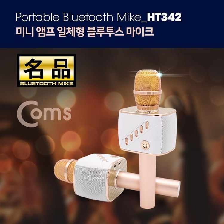 Coms 휴대용 블루투스 노래방 마이크 홈플러스 택배배송
