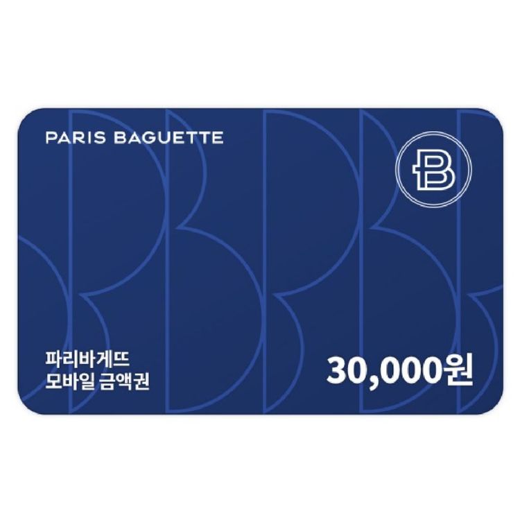 파리바게뜨 모바일 금액권 3만원권 홈플러스 택배배송