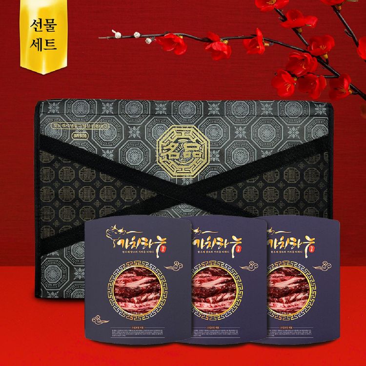 가치하누 1한우투뿔 특수부위 모둠한판삼각살앞치마살업진안살 선물세트 600g 홈플러스 판매자택배