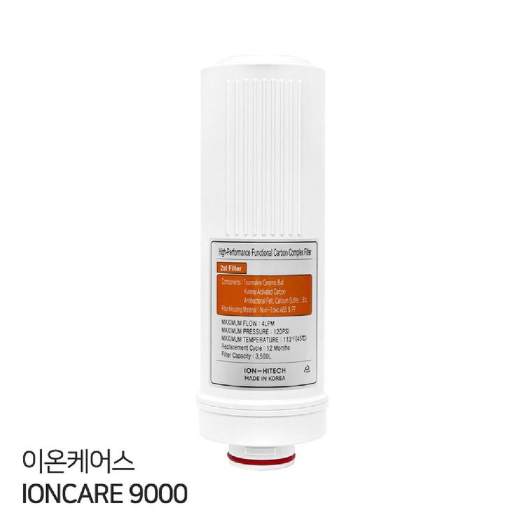이온케어스 Ioncare 9000 호환 2차 필터이온수기필터 홈플러스 택배배송