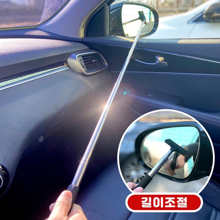 사이드미러 접이식 스퀴지 유리닦이 미니 와이퍼 자동차용 밀대 유리청소 홈플러스 택배배송