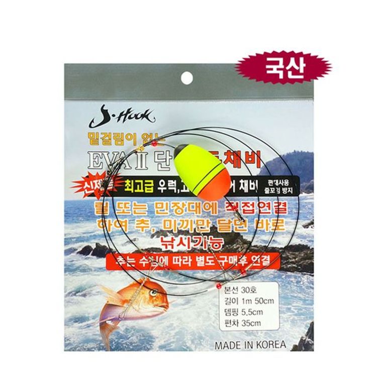 St Jh Eva 2단 유동채비 우럭 고등어 편대 채비 홈플러스 택배배송