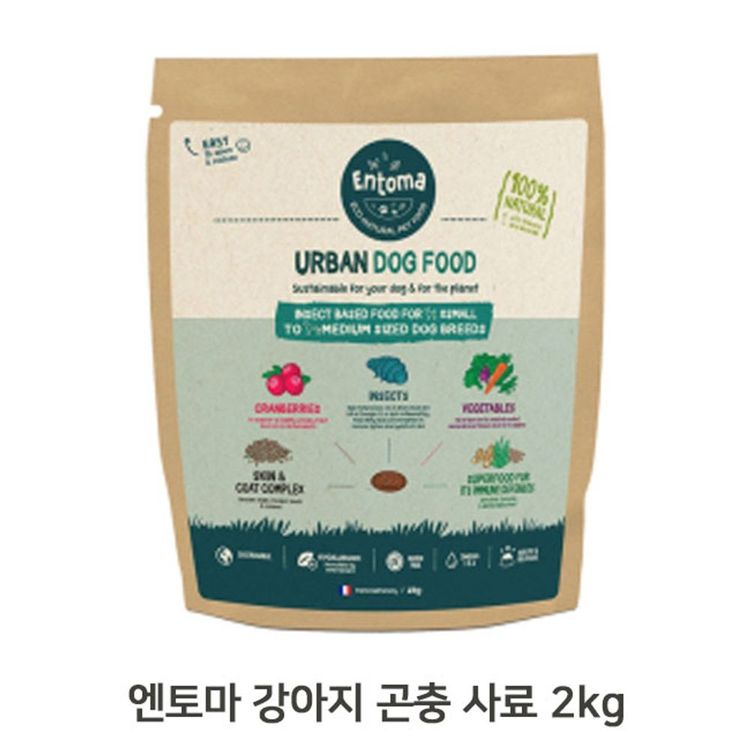 강아지 곤충 사료 2kg 애견 푸드 엔토마 그레인프리 홈플러스 택배배송