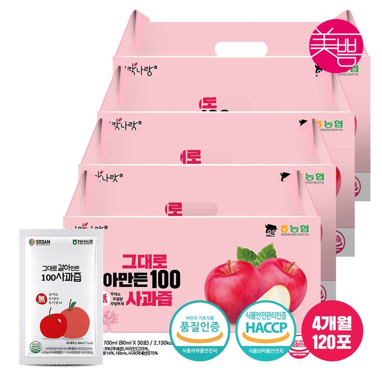 미쁨생활건강 너랑나랑 그대로 갈아만든100 국내산 퓨레 사과즙 90ml 4박스총120포 홈플러스 택배배송
