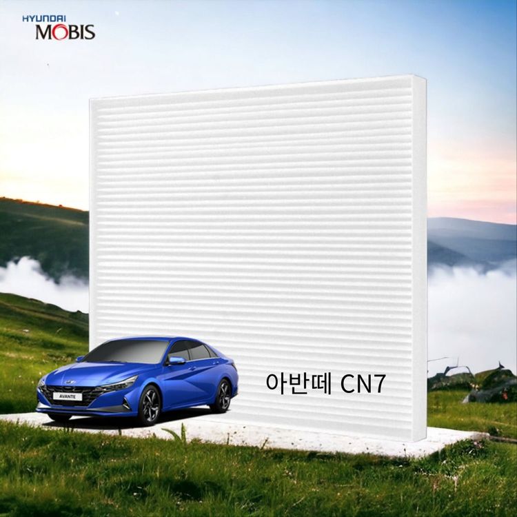 아반떼CN7 정품 에어컨 필터 현대모비스 PM0.3 | 홈플러스 택배배송