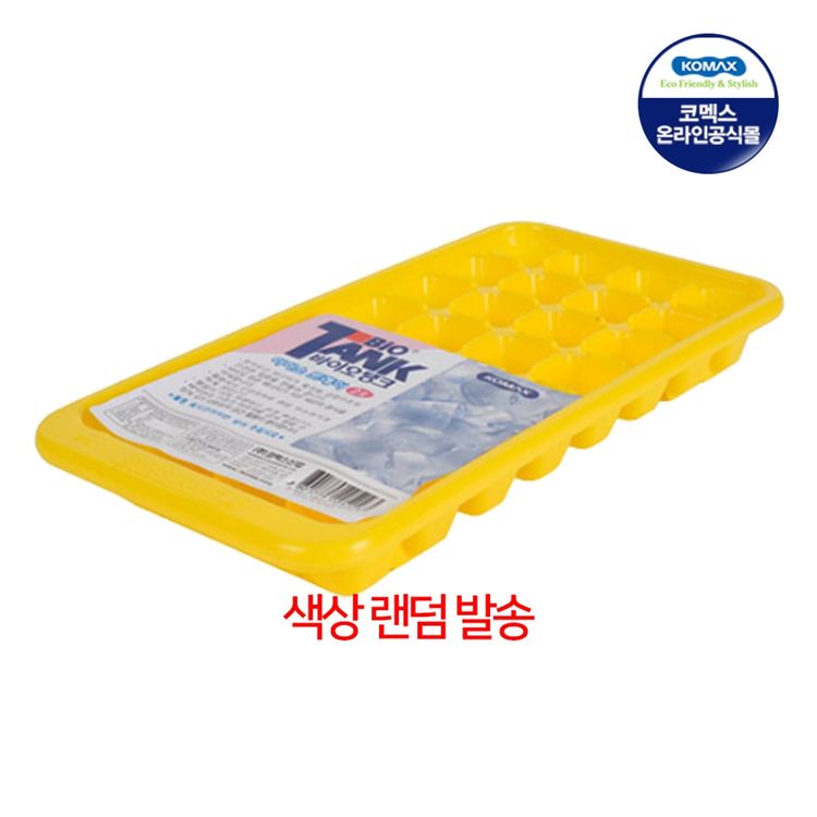 코멕스 바이오탱크 아이스트레이 3호색상랜덤 홈플러스 택배배송