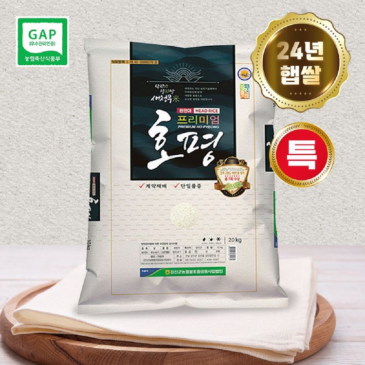 24년 햅쌀 강진농협 당일도정 전남 강진 프리미엄호평 쌀 20kg 홈플러스 택배배송