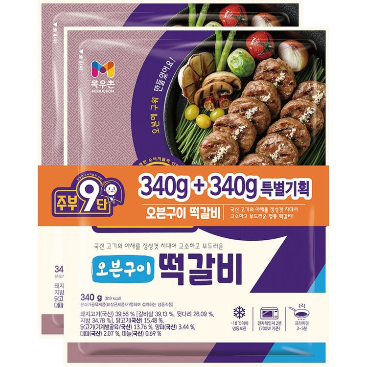 목우촌 주부9단 오븐구이 떡갈비 340G*2 | 홈플러스
