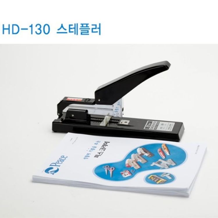 Hd 130 스테플러 문구 문방구 샤프 장난감 건전지 홈플러스 택배배송