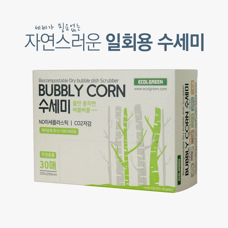 자연스러운 일회용 수세미 30매 버블리콘 캠핑 여행 홈플러스 택배배송