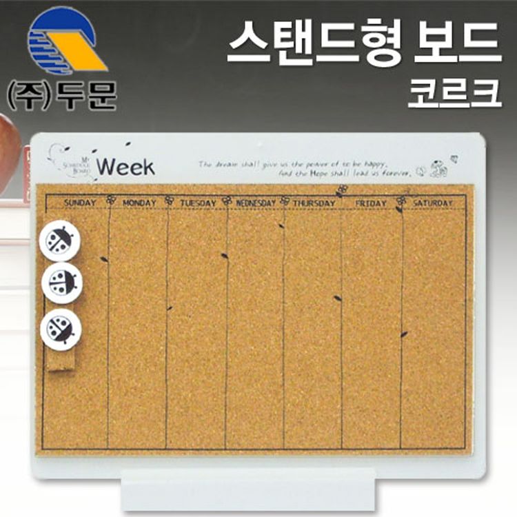 팬시보드 스탠드형 코르크보드코르크게시판스탠드코르크보드콜크보드블랙보드코르크보드팬시 홈플러스 택배배송