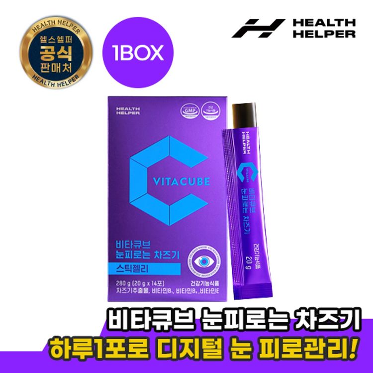 헬스헬퍼 비타큐브 눈피로는 차즈기 1box 홈플러스 택배배송