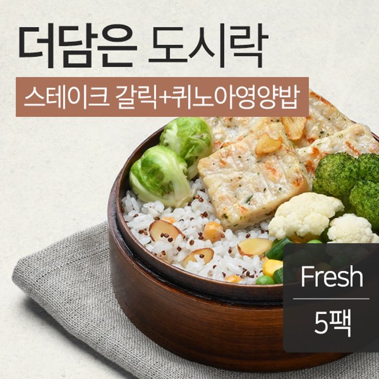 맛있닭 더담은 닭가슴살 도시락 스테이크갈릭맛 And 퀴노아영양밥5팩 홈플러스 택배배송