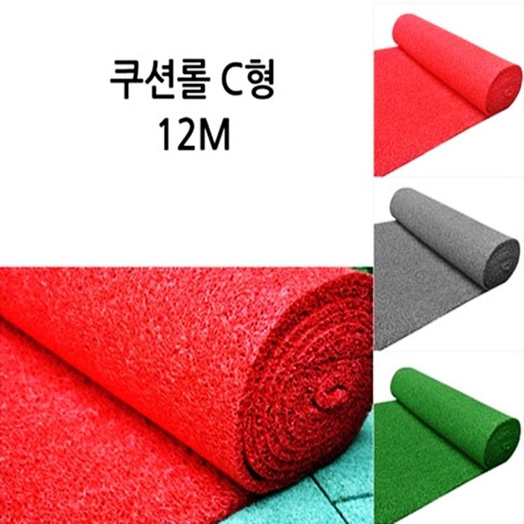 쿠션 롤매트 C형12m 레드 겨울철 미끄럼방지 아파트 빌딩 출입구 발매트 홈플러스 택배배송