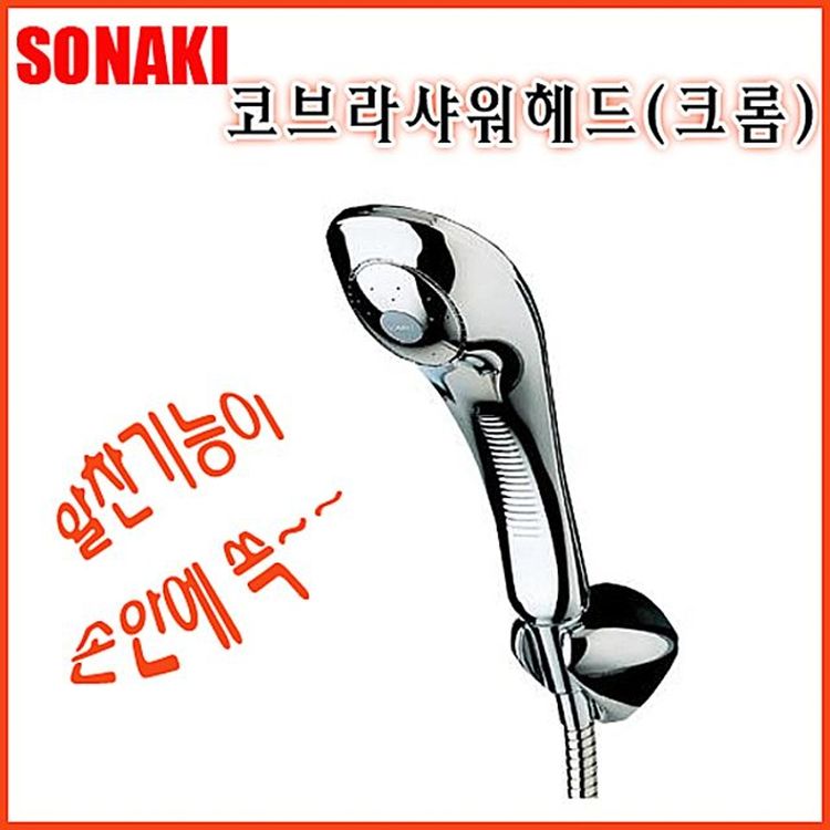 코브라 샤워헤드크롬 독특한 코브라 디자인 욕실용품 샤워헤드 샤워기 홈플러스 택배배송