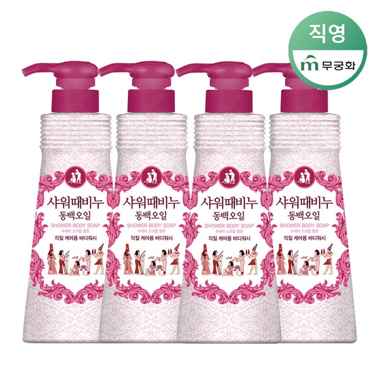 무궁화 샤워때비누 500ml 동백오일 X 4개 홈플러스 택배배송