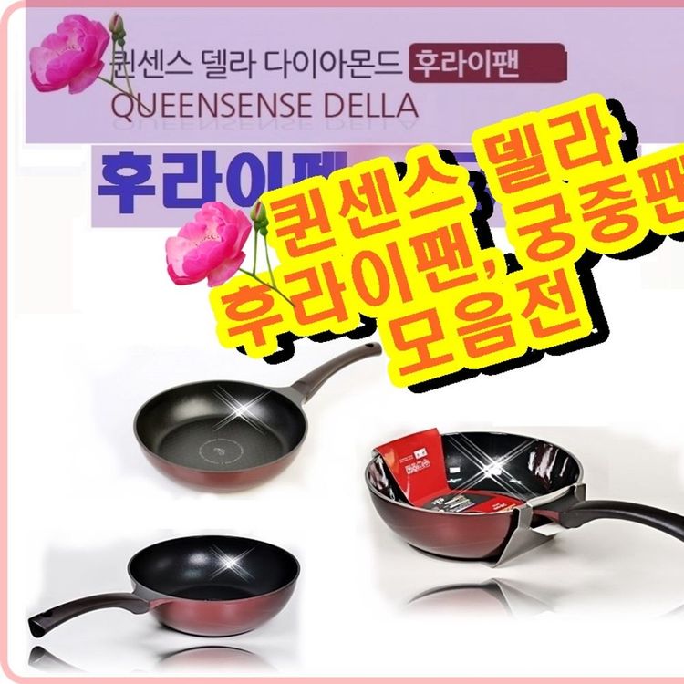 델라 실용적인 N613303dec6 후라이팬28cm웍다이아몬드코팅 모음전 홈플러스 택배배송