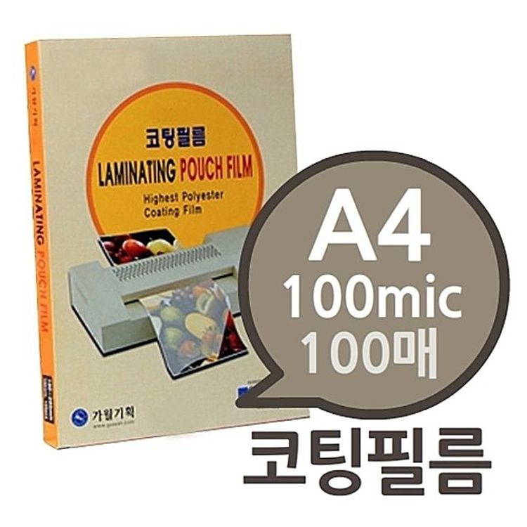 A4 실용적인 N7113030927 100mic 코팅필름 100매 1권 홈플러스 택배배송