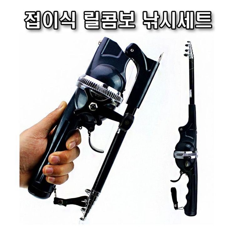 휴대가 편한 3단 접이식 릴콤보낚시대 폴딩낚시대 홈플러스 판매자택배