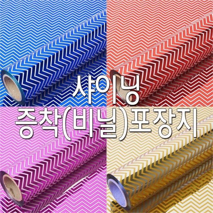 샤이닝 포장지증착비닐포장지선물포장지 대 홈플러스 택배배송
