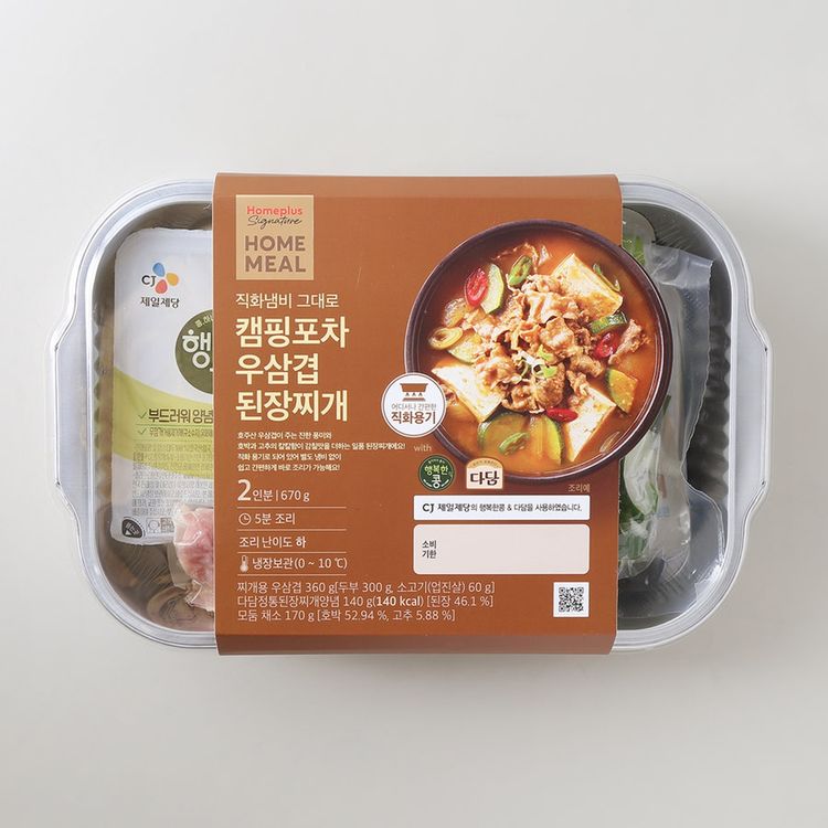 밀키트 홈플러스시그니처 홈밀 직화 우삼겹 된장찌개 670g 홈플러스