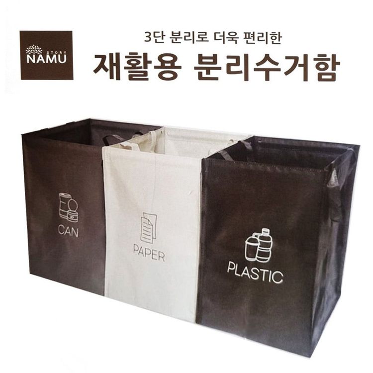 타포린 N605395833c 실용적인 방수 오픈 재활용 분리수거 쓰레기통 40cm 홈플러스 택배배송