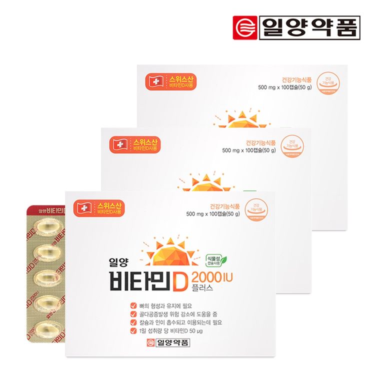 일양약품 비타민d 2000iu 플러스 3박스 300일분 식물성 소형캡슐 임산부 어린 홈플러스 택배배송