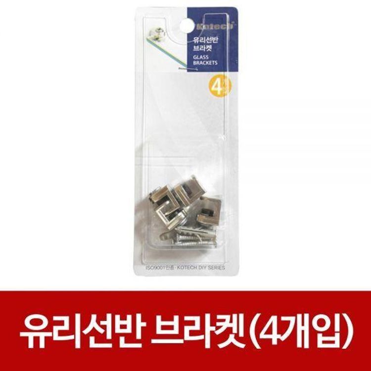 코텍스 유리선반 브라켓 4개입 K 7417 유리 받침대 홈플러스 택배배송
