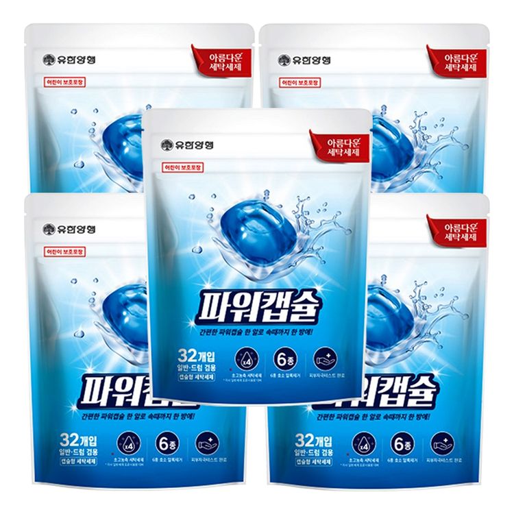 아름다운세탁세제 파워캡슐 일반드럼겸용 32개입 X 5개 홈플러스 택배배송