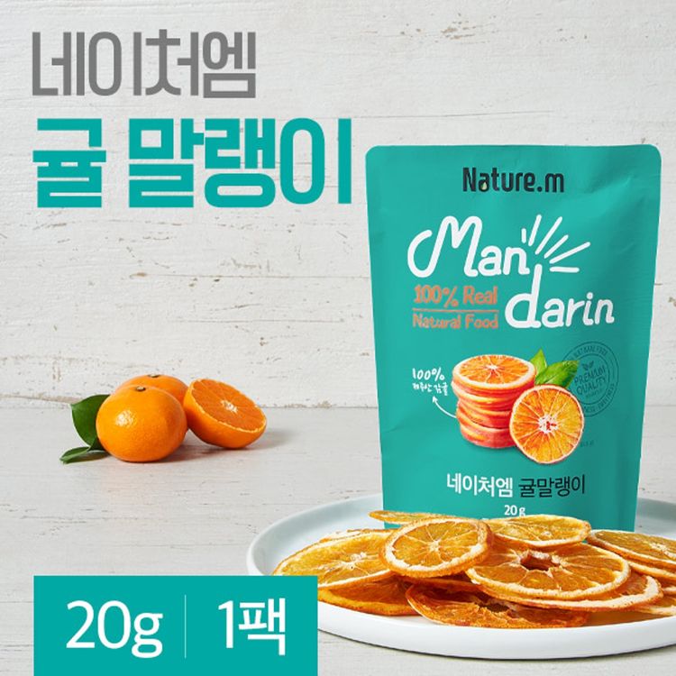 네이처엠 귤 말랭이 20g1팩 홈플러스 택배배송