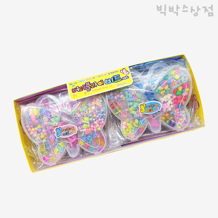 버터플라이 비즈세트 12개입 Box Diy 구슬꿰기 악세사리 공예 방과후 어린이비즈 취 홈플러스 택배배송