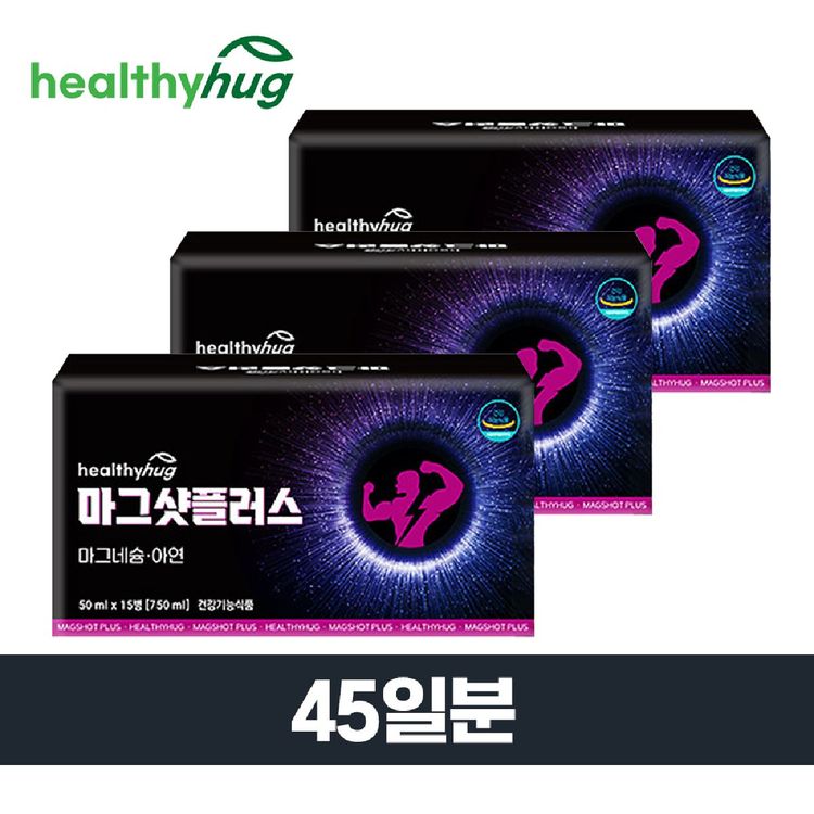 헬씨허그 마그샷 플러스 50ml 45일분 포도맛 액상마그네슘 아연 마그네슘영양제 제품 홈플러스 택배배송