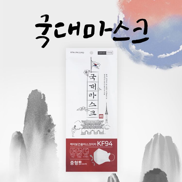 국대 Kf94 중형 30매 여성용청소년용 개별포장 고급형 홈플러스 택배배송