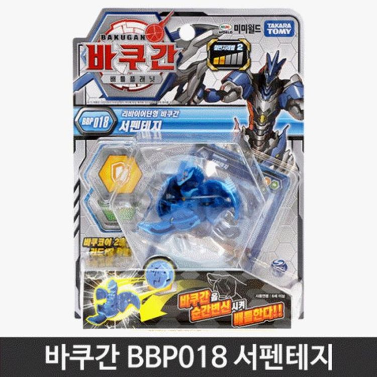 바쿠간 Bbp018 서펜테지 변신로봇 배틀 장난감 완구 홈플러스 택배배송
