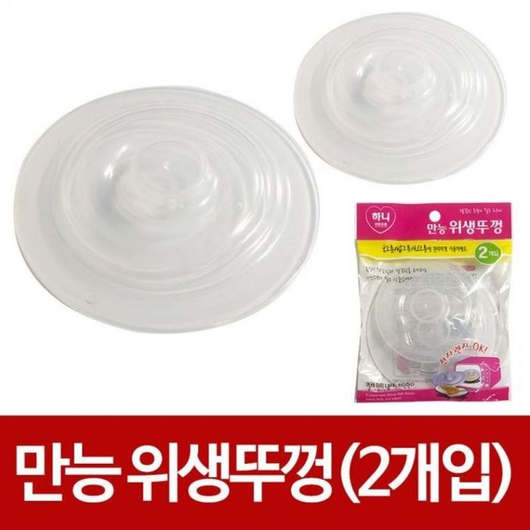 하니 만능 위생뚜껑2개입 전자렌지덮개 다용도뚜껑 홈플러스 택배배송