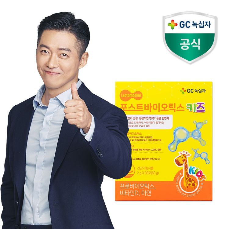 남궁민 유산균 Gc녹십자 포스트바이오틱스 키즈 락토모션 2g X 30포 홈플러스 택배배송