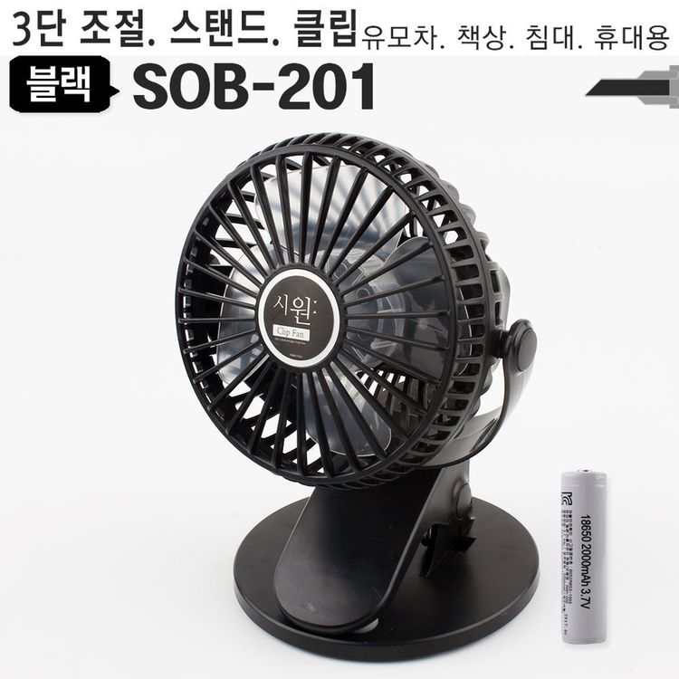 Usb충전클립선풍기 Sob 201 스탠드휴대용유모차책상 홈플러스 택배배송