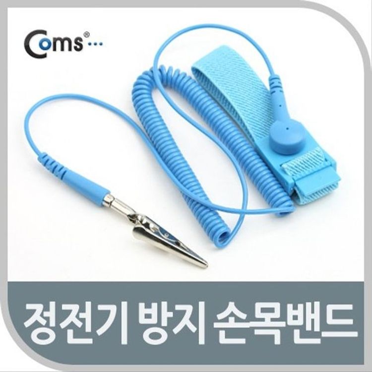 정전기 방지 손목벨트 길이2m 작업용 팔찌 홈플러스 택배배송