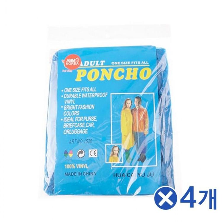 야외 일회용우의 블루 성인우의 여성우의 우의우비 홈플러스 택배배송