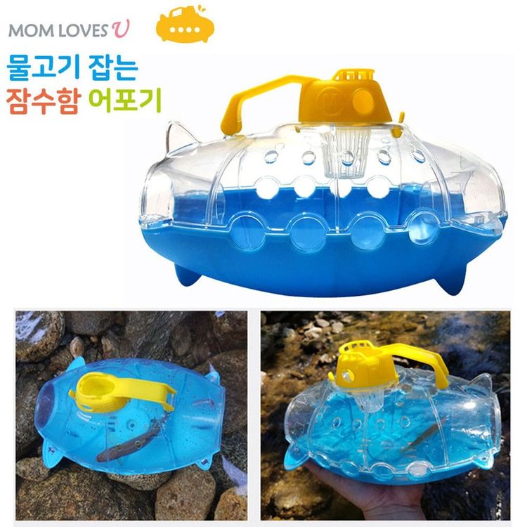 맘러브스유 물고기잡는 잠수함 어포기 홈플러스 택배배송