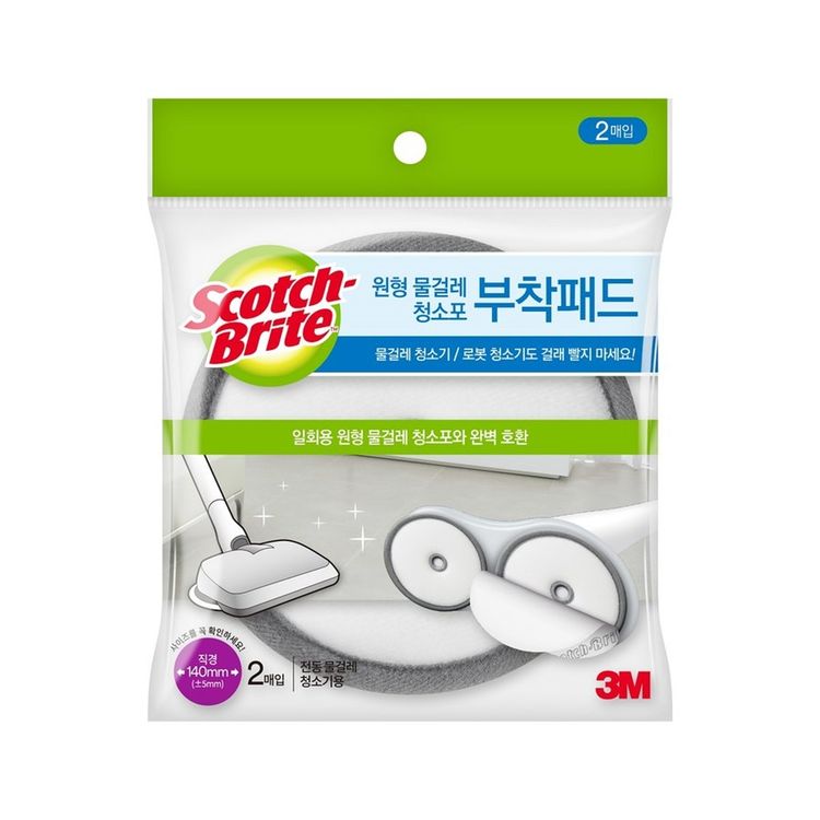 3m 무선 물걸레 청소기용 부착 패드 140mm 2입 150mm전용 홈플러스