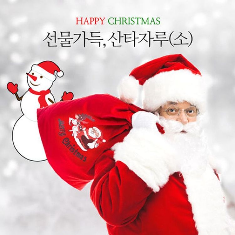 크리스마스 산타 선물 자루 파티용품 소품 트리 장식 홈플러스 택배배송