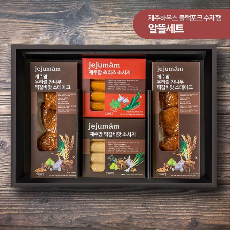 ★추석선물★ 제주하우스마켓 모드락 알뜰세트 1호부직포가방 홈플러스 택배배송