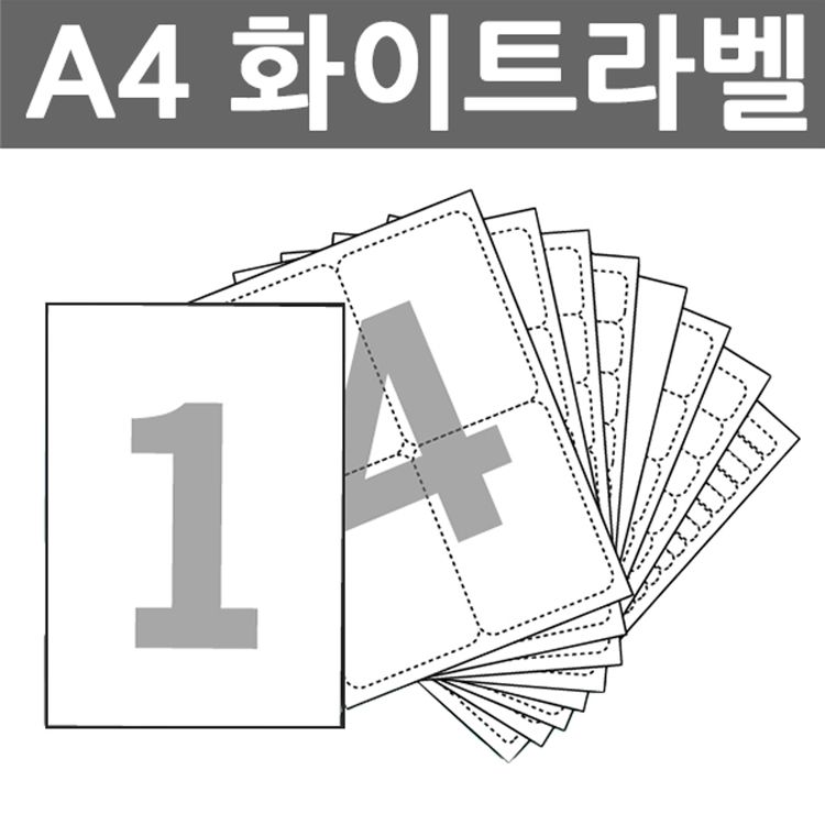 A4라벨지 화이트 1칸(1x1) 후지 100매 | 홈플러스 택배배송