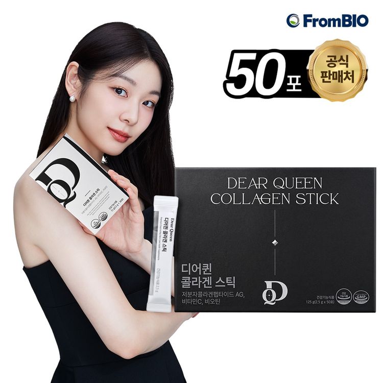 디어퀸 콜라겐 스틱 50포x1박스50일 홈플러스 택배배송